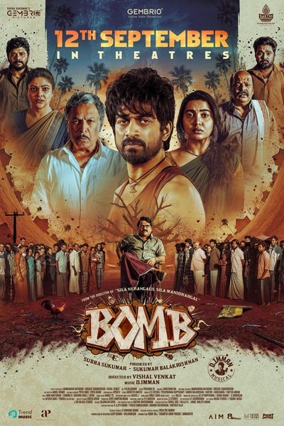 பாம் / Bomb (2025) | Screen4Screen